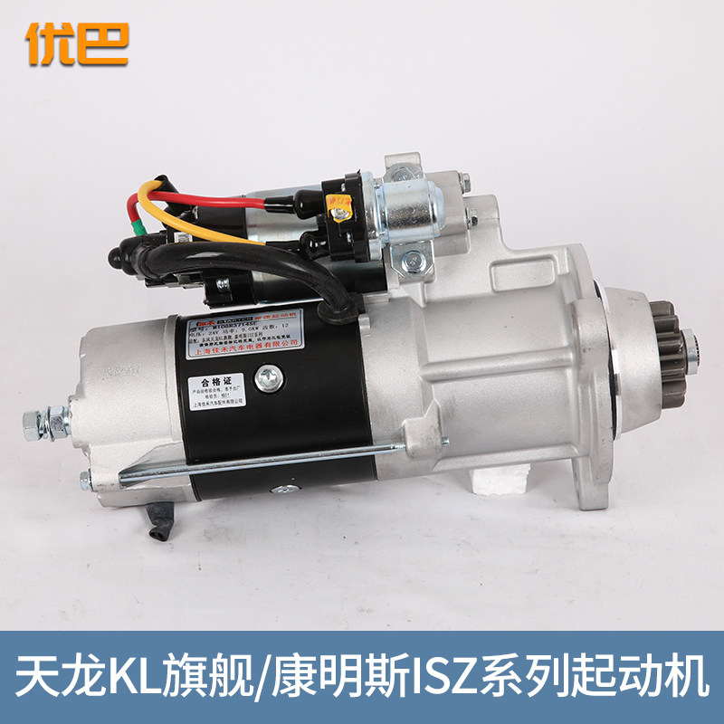 适用于东风天龙旗舰康明斯ISZ系列启动马达减速起动机M108R3714SE_虎窝淘
