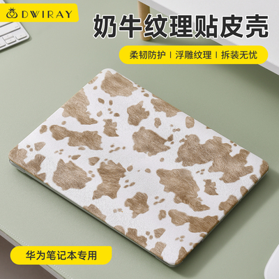 【精选好货】奶牛纹理保护壳