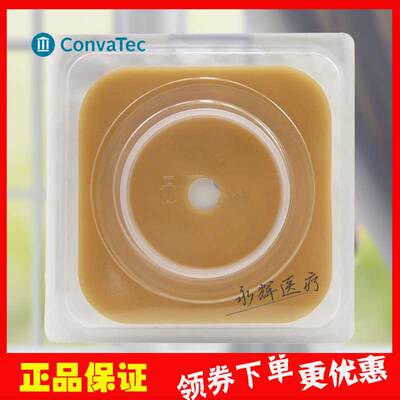 ㊣康维德造口底盘413156二件式平面防漏大便袋底板57mm 1个