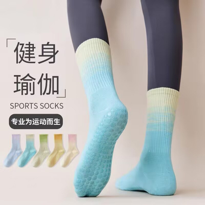 渐变色瑜伽袜子女中筒纯棉专业女