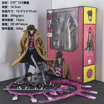 mafex131漫画版牌皇CT厂ko国产x战警漫威可动手办模型玩具