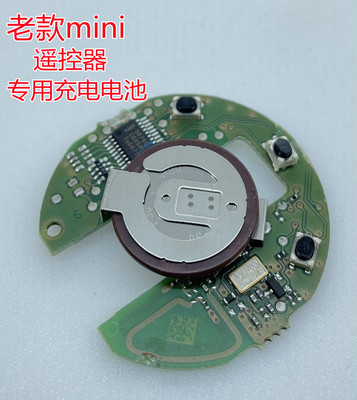 老款迷你mini遥控器钥匙专用