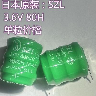 SZL日本PLC主板可充电3.6V80mAh 60MA镍氢NiMH纽扣电池70扣式带脚