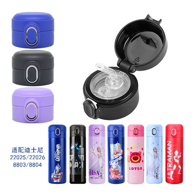 原装保温杯盖子吸嘴22025/8803
