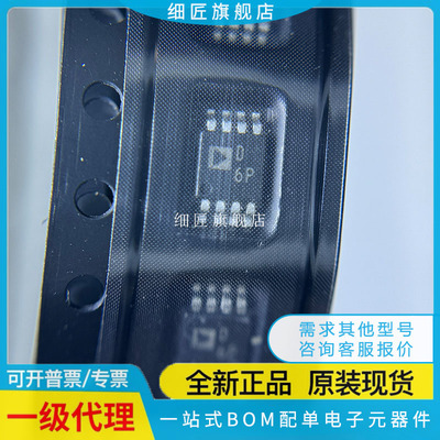 AD5312ARM/ARMZ 5339BRM 628 7418 ADA4807-2 5338-R7-REEL7 BRMZ