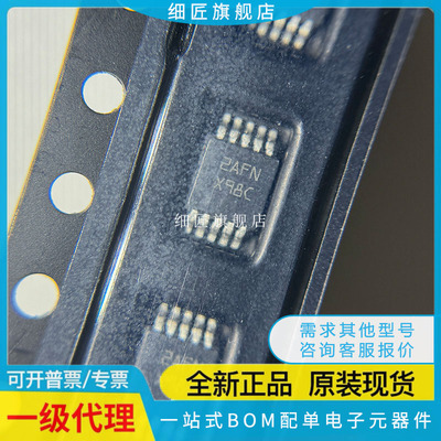 ADC161S626CIMM/NOPB ADC 16BIT 50/250KSPS CIMMX CIMME丝印X98C