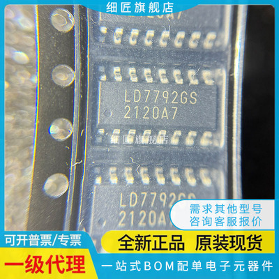 LD7792GS LD7790SGS LD7781GS1 LD7791BGS 7889PS 8104AGS LDI001