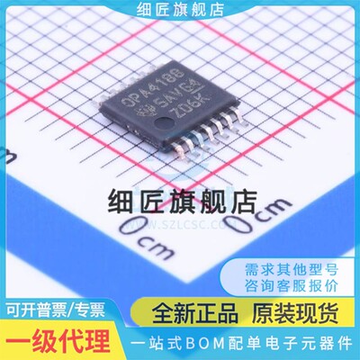 运算放大器 OPA4188AIPWR OPA4188AIPW