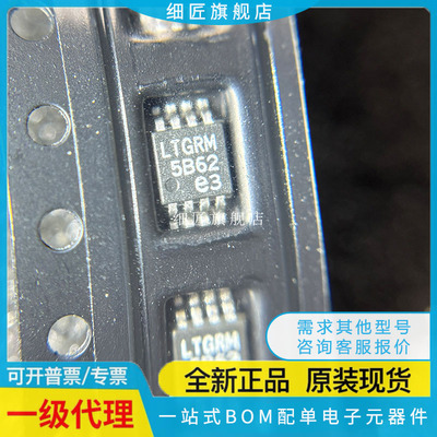 LTC6269IMS8E-10#PBF HMS8E HDD IDD #TRPBF 集成电路IC 全新