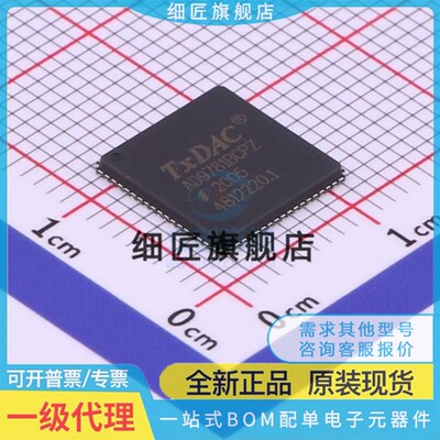 AD9528BCPZ 9745 9781 9783 9963BCP AD9781BCPZ AD9781BCPZRL