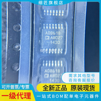 AD8604ARUZ 8608A 8618 8619 8624ARU 8625DRUZ 8630DRU BRU BRUZ