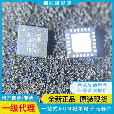 全新SX1208 1232 1262 1231 1250 1268 1280IMLTRT/HIMLTRT QFN24