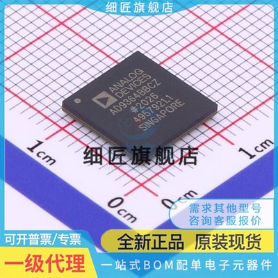 全新原装 AD9278BBCZ 9364BBCZ 9365BBCZ 80305BBC 贴片 BGA144