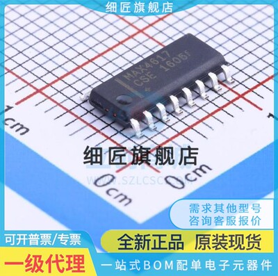 MAX4583CSE 4617 4618 4619 712 721 796 924 934 984ESE+T SOP16