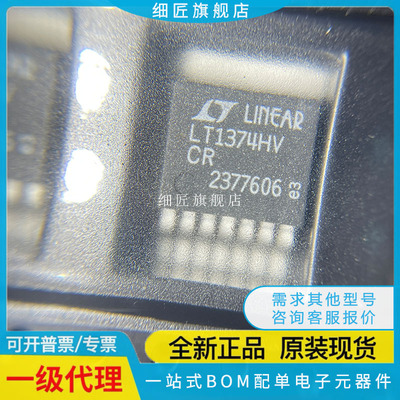 LT1076CR-5/1206/1210/1370HVCR/1371IR/1374HVIR/1506CR #PBF