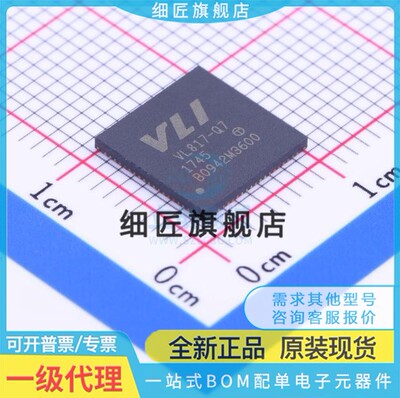 USB芯片 VL817-Q7(B0) VL817-Q7(B0)