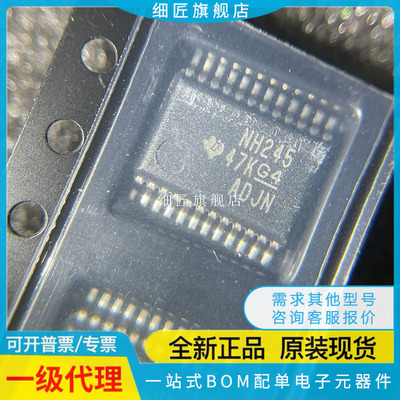 收发器 SN74LVC8T245DBR SN74LVC8T245DBR SN74LVC8T245DB NH245