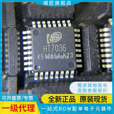 HT7030 7033-1 7036 7027 7022 7050 HT7039A-1 7044电压检测元件