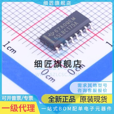 RS-485/RS-422芯片 SN65LBC175AD SN65LBC175AD