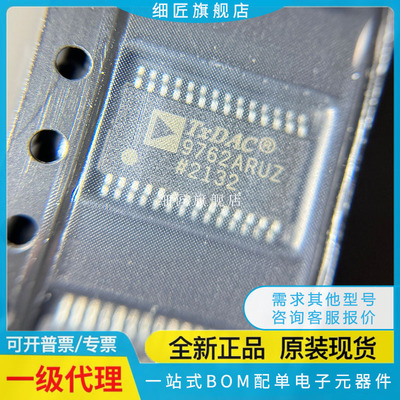 AD9762ARUZ TXDAC 9752ARUZ 9754 9764ARU 5546CRUZ CRU ARUZRL7