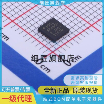 时钟缓冲器,驱动器 ADCLK846BCPZ-REEL7 ADCLK846BCPZ-REEL7