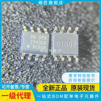 OPA2137 2337 2338 2340 2342 2343 2345 2347 2349U UA UK/2K5