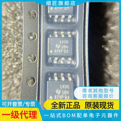 THVD1400DR/1406/1410/1419/1420/1426/1428/1429/1439/1449/1450