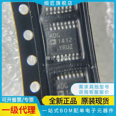 全新ADG1411YRUZ 1412YRU 1413Y 608TRUZ 658TRU 1436CRUZ 709CRU