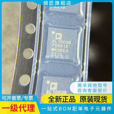 ADXL312/313/1001/1002/XL1003B/1004/1005ACPZ/WACPZ/BCPZ-RL7