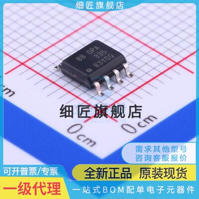 运算放大器 OPA335AID OPA335AID