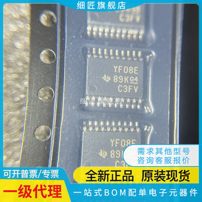 G4 全新原装TXB0108PWR TXS0108EPWR YF08E YE08 TXB0108PW EPW