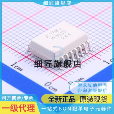 运算放大器 HCPL-788J-500E HCPL-316J-000E 314 315 325