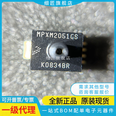 MPXM2010 2051 2053 2202 GS GST1 MPAK-5 2102 A AS