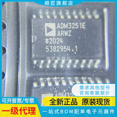 ADM2582EBRWZ EBRW E 2587 3251EARWZ EARW 3053BRWZ BRW -REEL7