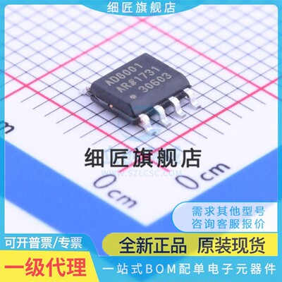 AD8003ACPZ-REEL7 ACP封装LFCSP24 高速运算放大器 全新原装