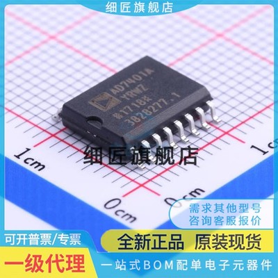 全新原装 AD7400A/AYRW/AYRWZ 7401 7543KR/KRZ 贴片SOP16-RL