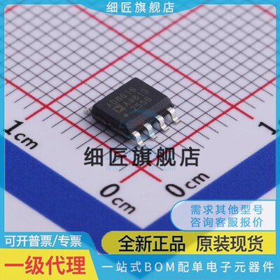 运算放大器 AD8616ARZ-REEL7 AD8616AR-REEL A