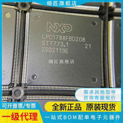 LPC1778FBD208K 1788 2468 2478 4078 4088 1549JBD100 2109FBD64