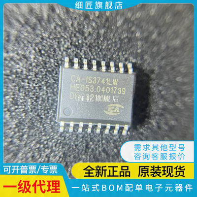 数字隔离器 CA-IS3741LW CA-IS3741LW