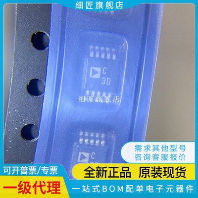 AD7685BRMZ AD7685BRM AD7685BRMZ-REEL7 C3D 全新可拍