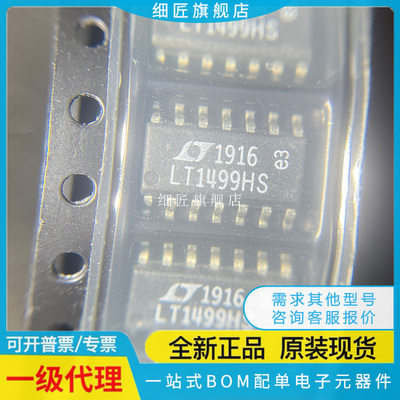 LT1817CS 1885IS 6204 1496HS 1499C 1639CD 1030CDR 1882MPS#PBF