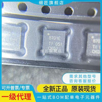 全新原装 DRV8834RGET 8846RGER 8701PRGER PRGET ERGER ERGET