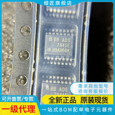 全新原装 ADS7843 1253 7841 7845 7846 8341 8343E EB/2K5 2K5G4
