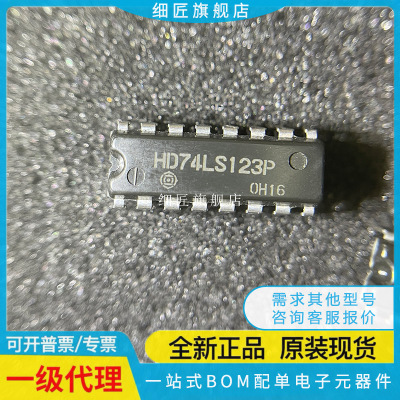 全新 SN74LS42N HD74LS42P 46P/47P/48P/85P/96P/112P/123P DIP16