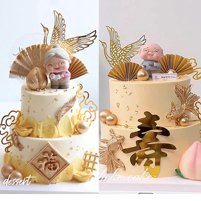爷爷奶奶祝寿金色系蛋糕装饰