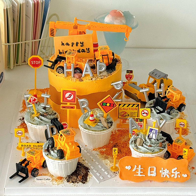 儿童工程车施工对蛋糕装饰塔吊挖机路障牌周岁派对甜品台HBD插件