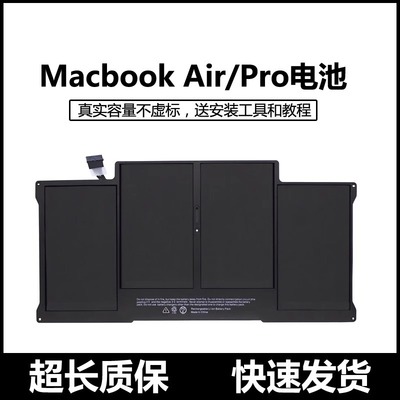 苹果笔记本电脑电池macbook air pro a1466a1502a1398A1708a1707a1706a1534a1425A1989A1990A1370更换焕爵