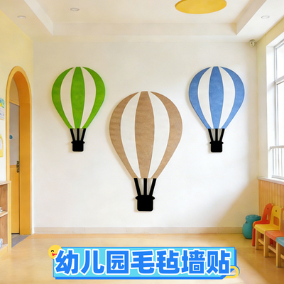 √幼儿园环创墙没经验也一样贴