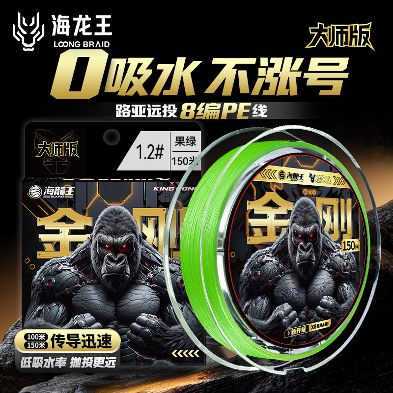 海龙王金刚8编pe线路亚专用主线远投大力马钓鱼线超顺滑打黑钓鱼