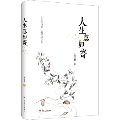 我与人间闲话片刻汪曾祺